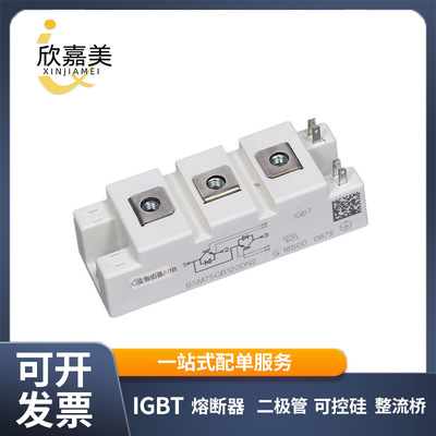 BSM75GB120DN2  功率半导体IGBT模块 全新原装 型号齐全库存充足