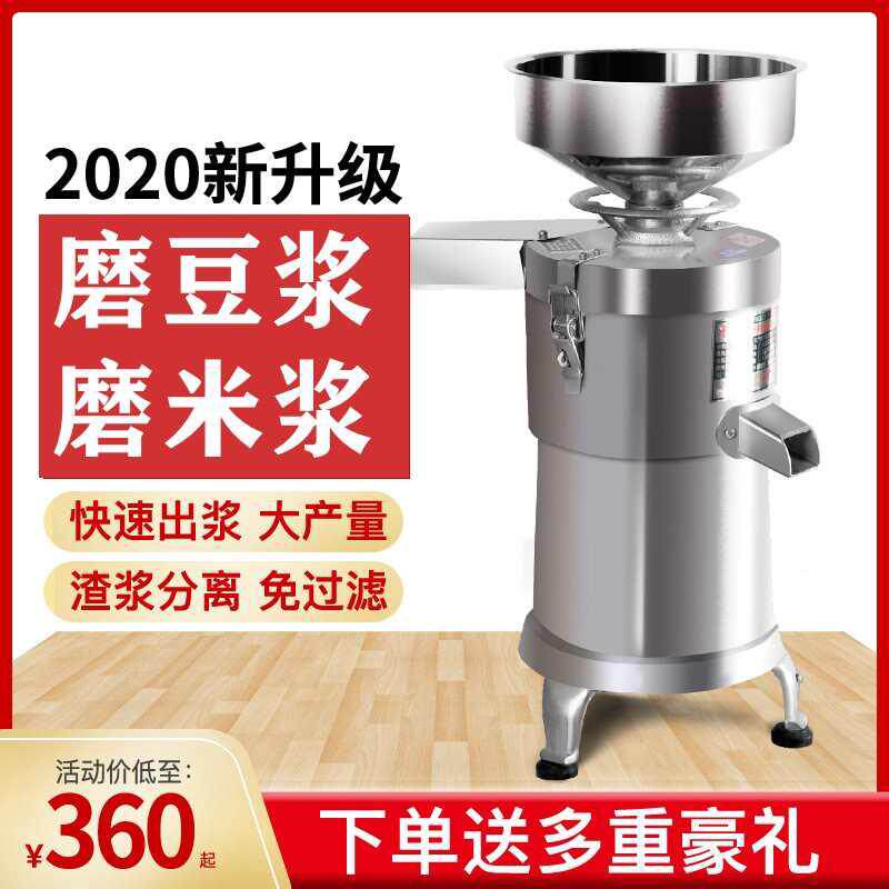 豆浆机商用早餐店用豆腐机家用小型免过滤米浆机渣浆分离打磨浆机