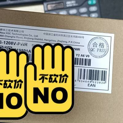 议价S1208V-PWR 8口千兆POE供电交换机适用