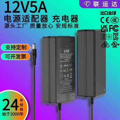 12v5a电源适配器60WLED霓虹灯CCC认证class2电源适配器12V5A