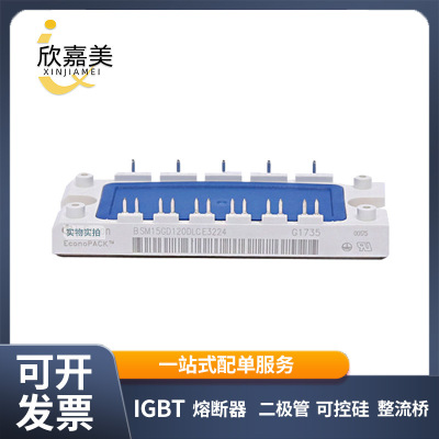 ESM15GD120DLCE3224 全新原装功率 IGBT模块 型号齐全库存充足