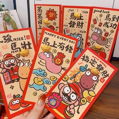 HD11228A04马上有钱新年卡通利是封马年红包新款过年春节新年红包