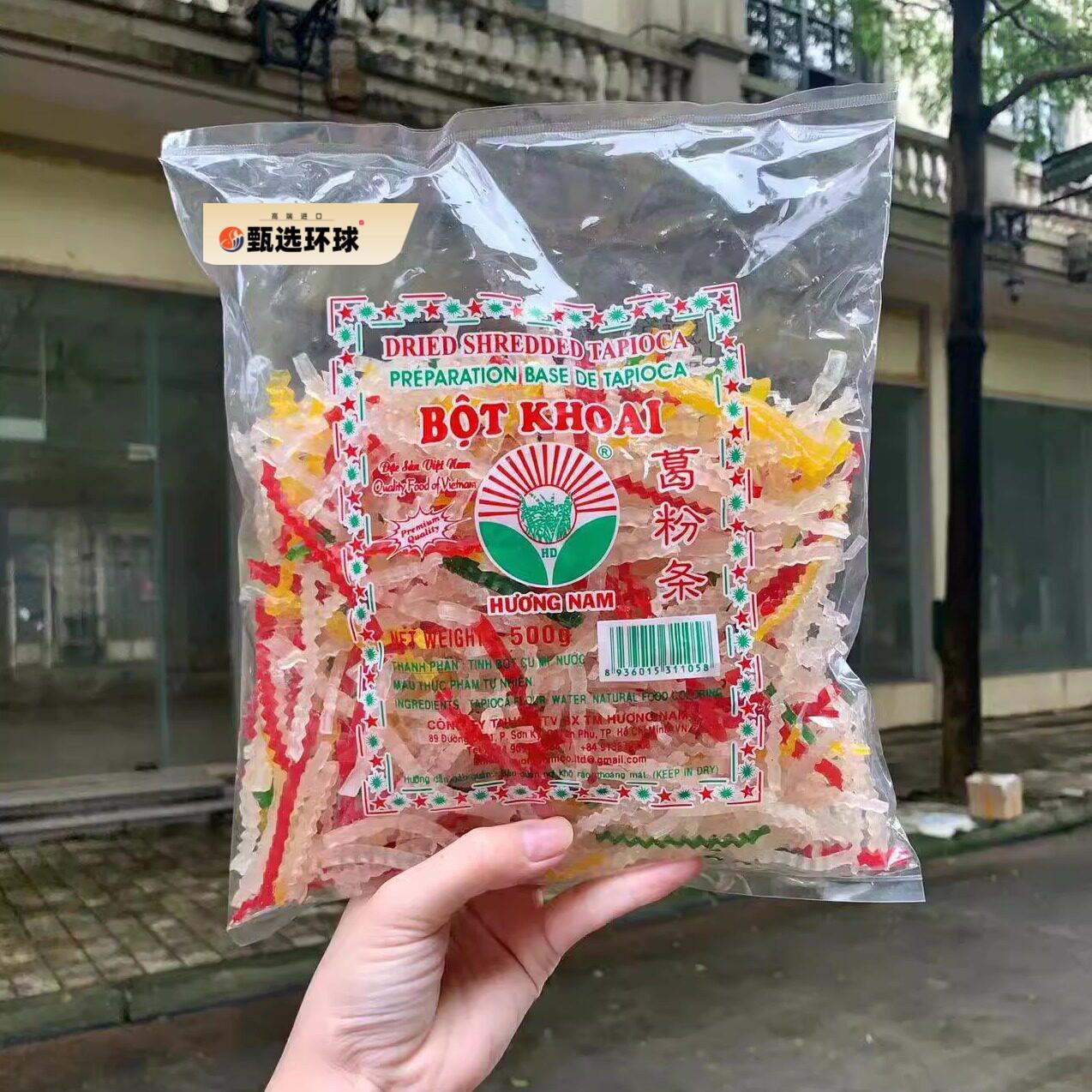 越南三色冰原料 Hamu 葛粉条 木薯粉条500g 甜品原料蜜饯