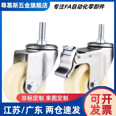 C-CJTK/CJTJ/CJTS/CJTN/CJTNS75/100/125-N万向刹车脚轮