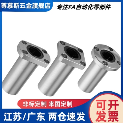 圆法兰式加长型直线轴承LMFL-8 10 12 16 20 25 30 35 40 50-B/D