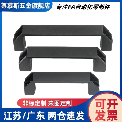 UPCN19/21/26/27/28-B-36/41/45/50/51/52/57/63/71树脂尼龙拉手