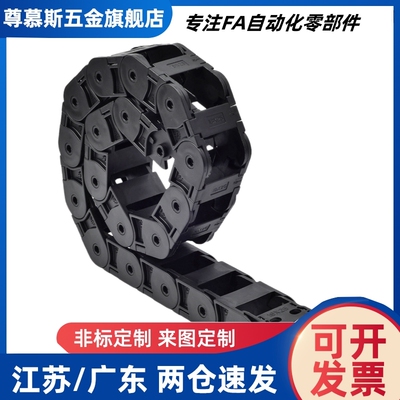 拖链VAF01 VAF41-F15 F25 F38 F50-R38 R48-N20 N30-VDF41 VDF42