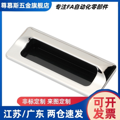 304不锈钢暗拉手PULK-90/PULK-119/PULK-120嵌入式拉手