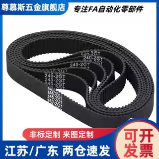 同步带HTBN213/219/222/225/234/237/246/252S3M-60 100 150 200