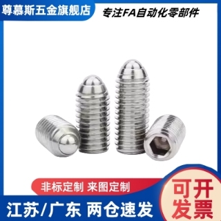 球头柱塞 替代MISIMI标准型 BPU3/4/5/6/8/10/12/16/20