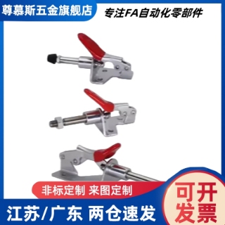 快速夹钳 肘夹  WDC301-AM/AMSS/BM/CL/CM WDC302/303-DM/FM/EM