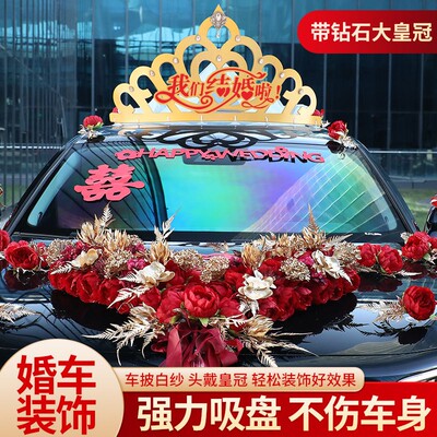 车顶皇冠婚车装饰高档金色皇冠婚车队车顶金色大皇冠婚车皇冠头饰