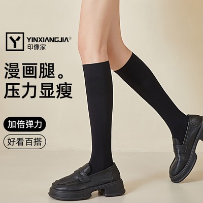 印像家小腿袜压力袜显瘦显腿直黑色搭配女袜子透气成人微压美腿
