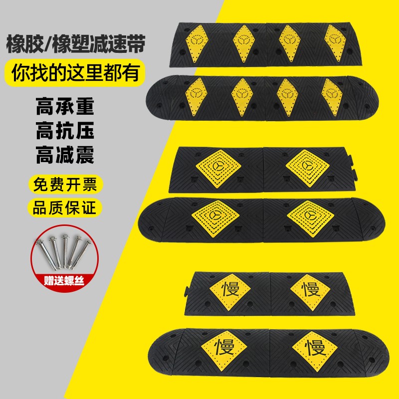 橡胶减速带道路限速缓冲带汽车公路限速带橡塑减速垄坡道减速垫板
