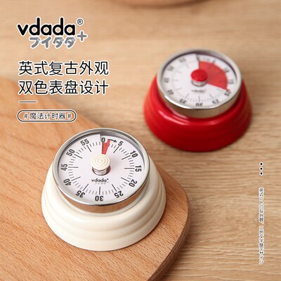 日本铁技旗下vdada厨房专用计时器机械定时器可视化时间器磁吸T