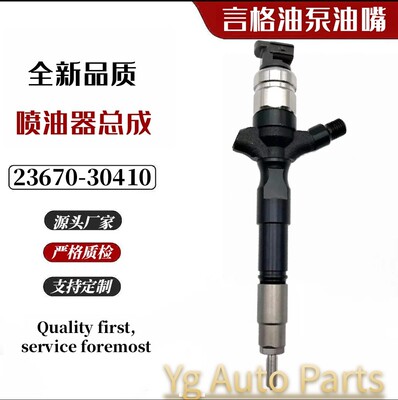 295050-0210共轨喷油器295050021023670-30410适用于1KD