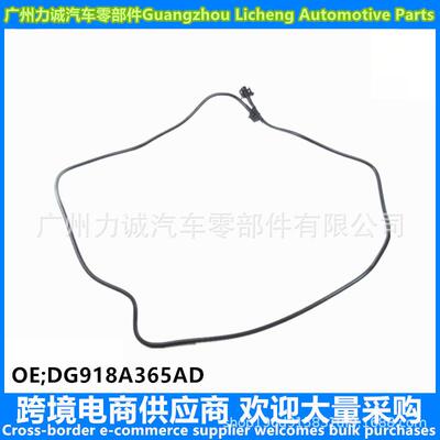 适用于福特蒙迪欧13款2.0T副水箱上水管DG93-8A365EC