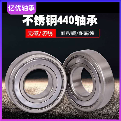 不锈钢轴承耐腐蚀S6307 S6308 S6309 S6310ZZ