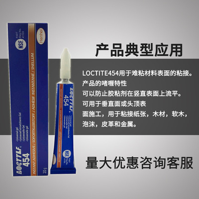 454胶水碎发地漏粘贴专用掉胶克星防水耐高低温耐腐蚀强力水中胶
