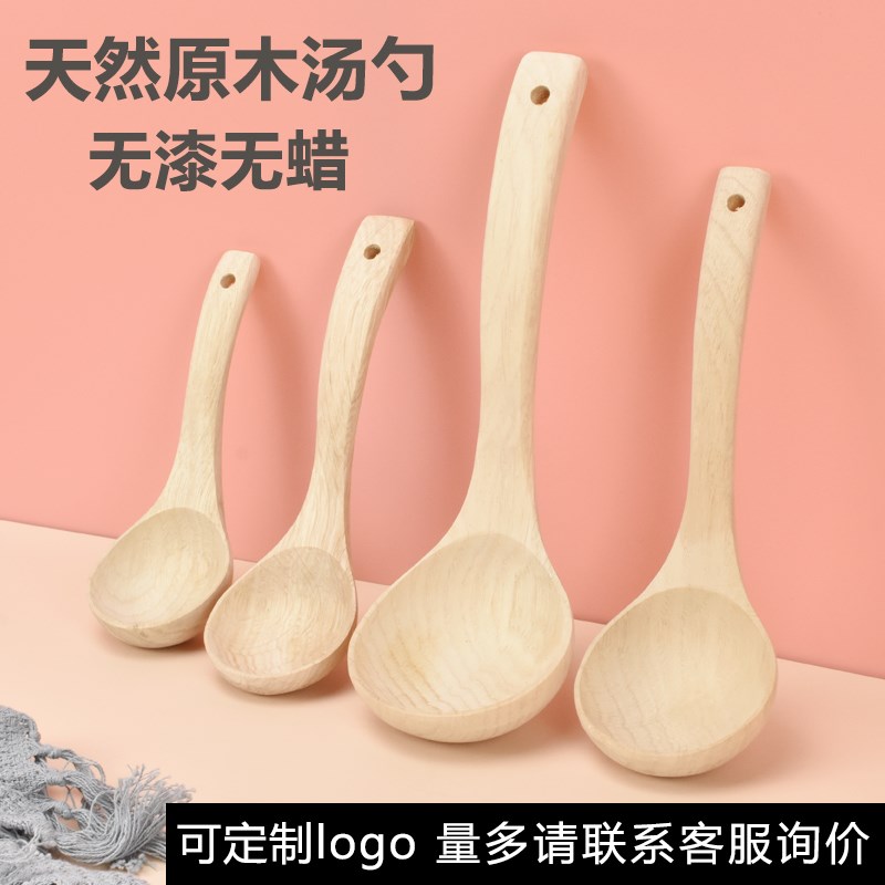 实木汤勺无漆无蜡长柄木质家用喝汤稀饭盛粥勺日式大号木勺子定制