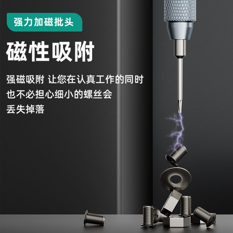 眼镜螺丝刀通用型一字十字多功能螺丝批带磁性可换头手机手表专用