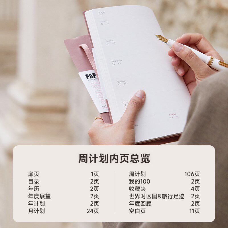 2025蛇年效率手册一周一页手帐本时间管理每日日程计划本笔记本自