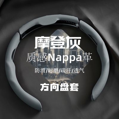 高端汽车方向盘套时尚2025新款套