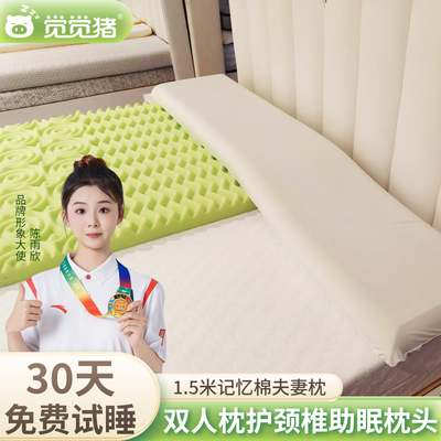 觉觉猪深睡零压护颈枕侧睡枕