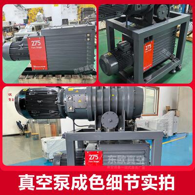 高真空低噪EDWARDS爱德华E2M275+EH2600真空泵组 抽速快 真空镀膜