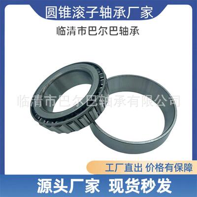 圆锥滚子英制轴承48385/48320尺寸133.35×190.5×39.688