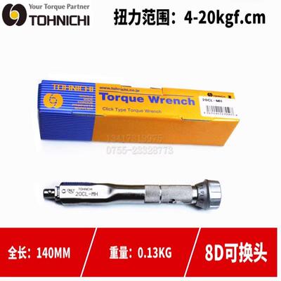 TOHNICHI东日扭力扳手20CL-MH 50CL 100CL 150CL 225 450-MH公斤
