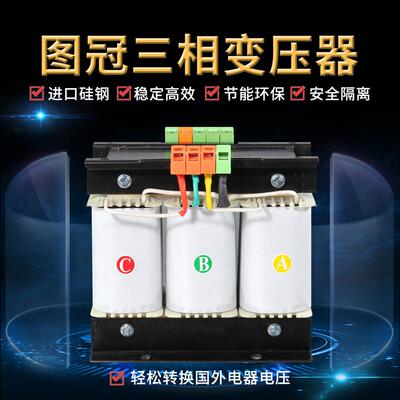 三相隔离变压器690V660V480V460V440V415V转400V380V变220V200V