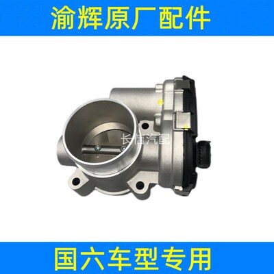 适配东风小康K07S K02L C31C32 D51D52风光580国六电子节气门总成