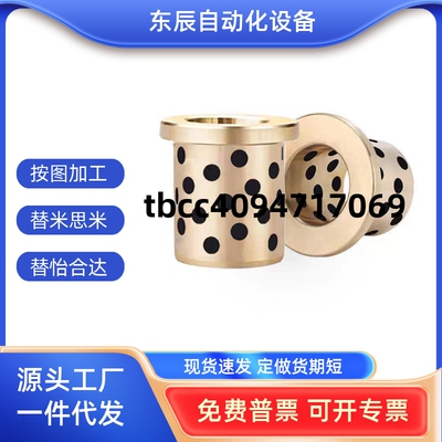 JFB自润滑轴承石墨铜套无油衬套