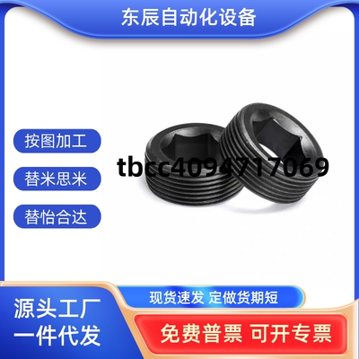 替米斯米通孔喉塞MSWA8/10