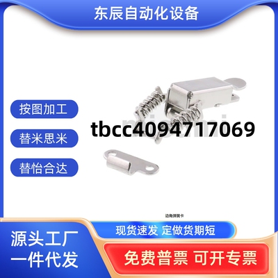 边角弹簧卡PKBSK12搭扣C1136AB