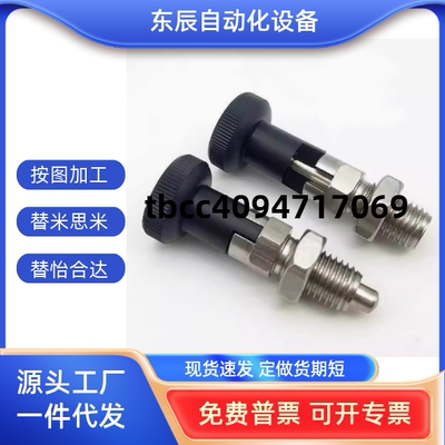 塞不锈钢细牙分度销ZAM02ZAM12