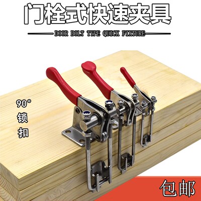 90度直角门栓式快速夹具40324 40334 40344工装可调锁扣搭扣箱扣