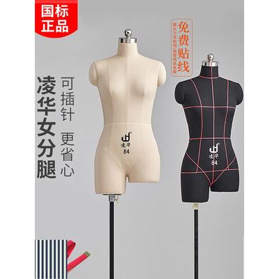 灵华劈腿式女式平台国际版立体剪裁女装学院派设计可插针84码人体