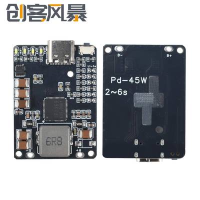 IP2369 2~6S 45W锂电池充放电模块 适用于 于行动电源无人机充电