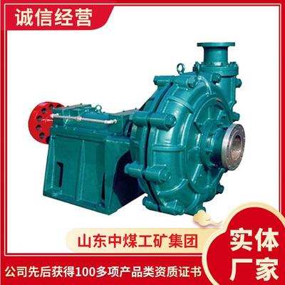 中煤ZL系列渣浆泵结实耐用矿用渣浆泵ZL渣浆泵