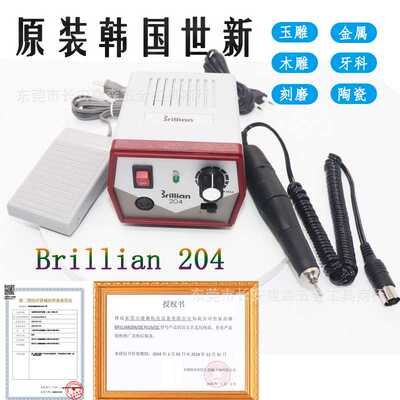 韩国世新原装电动研磨机玉石竹木小型工业刻磨机Brillian204
