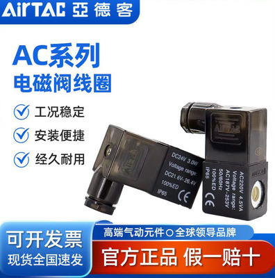亚德客电磁气动阀4v210-08电磁阀线圈220v 24v 12v4v310-10电子阀