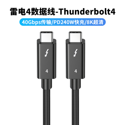 雷电4数据线全功能typec线双头