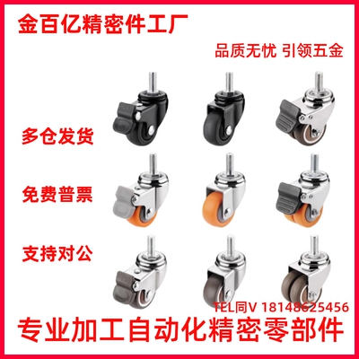 怡合达同款丝杆脚轮CDM01/CDM11/CDM21-D75/D100/D125/D150-N/P/U
