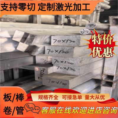 2017铝棒7049A 7075铝板AU4G铝排1100H24 2a11 2017A铝合金带材料
