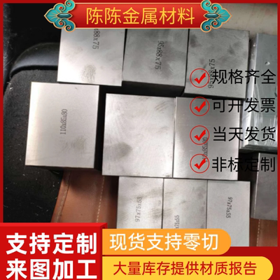 X37CrMoV5-1高速钢W6Mo5Cr4v2Al圆棒W12Cr4V5Co5粉末钢SKH10钢板