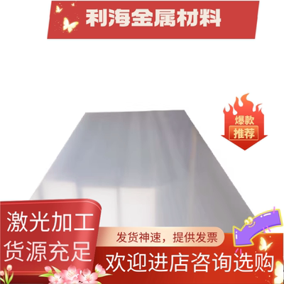 S12550 不锈钢 16Cr25N 光亮圆棒 2Cr25N 不锈铁板材 10Cr18MoNb