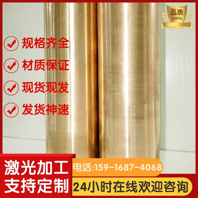 批黄铜H59H62 H63 H65 H68 H70 H75 H80 H85 H90H96板棒管带零切