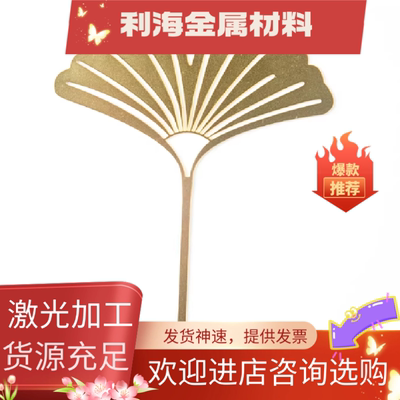 C36000 2.0375 C3604 H65 H70 H90铜带HPb59-1H62黄铜板激光加工
